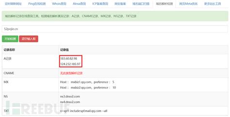 吾爱破解 2023 春节解题领红包之 Web 题解 Freebuf网络安全行业门户 吾爱破解 2023 春节解题领红包之 Web 题解 Freebuf网络安全行业门户