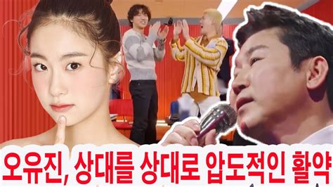 한일가왕전 5회 오오유진의 압도적인 무대는 라이벌일본을 상대로 Mc 신동엽 님 한국의 승리를 눈앞에서 봤는데