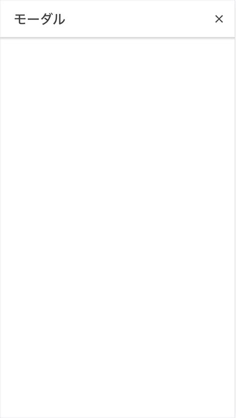 Ionicのmodalをscssでカスタマイズする Angular Qiita