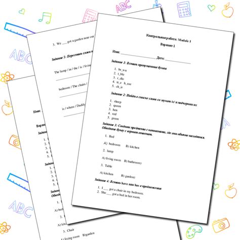 Контрольная работа по английскому языку 2 класс Module 1 Spotlight 2 Н И Быкова Д Дули