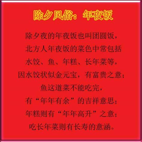 除夕習俗你了解多少 每日頭條