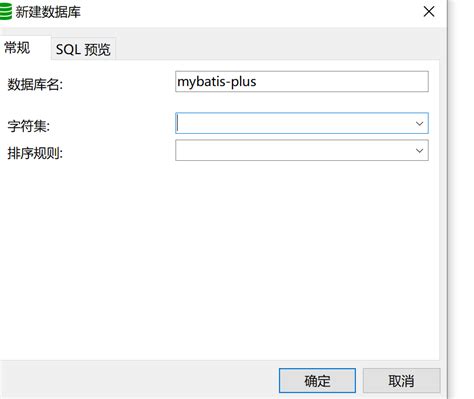 Mybatis Plus实现增删改查（新手理解版）mybatisplus增删改查 Csdn博客