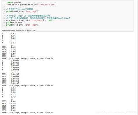 Python Pandas快速上手教程，还不赶紧收藏一波pandas速成点亮～黑夜的博客 Csdn博客