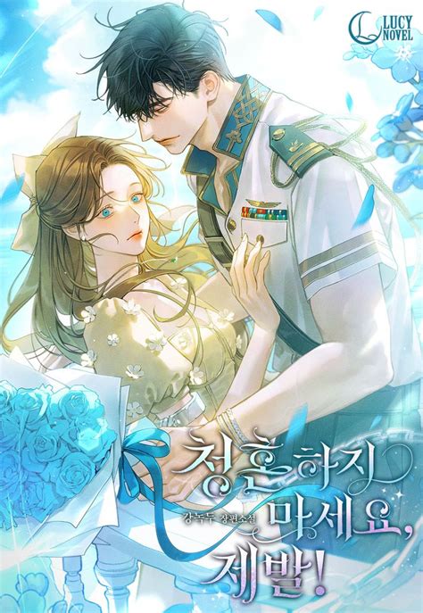 신영미디어 And 루시노블 On Twitter 판타지 만화 로맨틱 만화 코믹 아트