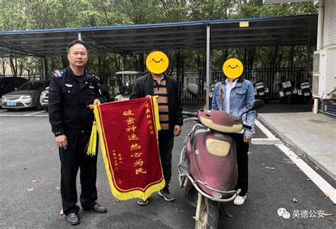 英德街坊电动车被盗！当天报案，当天破案！群众先生办案