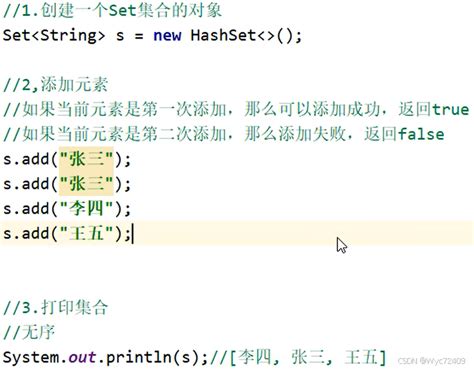 Arrays操作工具 Lambda表达式 集合 迭代器 数据结构 泛型 Set集合 List集合 Csdn博客