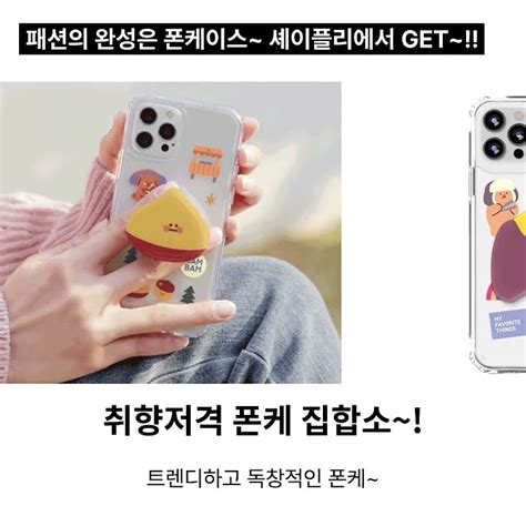 Tc 겨울간식 친구들 에폭시톡포함 젤하드 폰케이스 셰이플리 핸드폰케이스 아이폰케이스쇼핑몰 갤럭시케이스 커플폰케이스 폰케이스쇼핑몰 케이스브랜드 휴대폰케이스몰