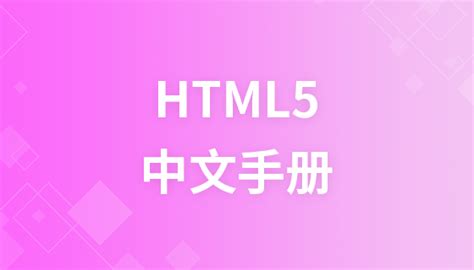 Html和html5有什么区别? 深度对比html与html5主要差异 Html教程 Php中文网 Html和html5有什么区别? 深度对比html与html5主要差异 Html教程 Php中文网