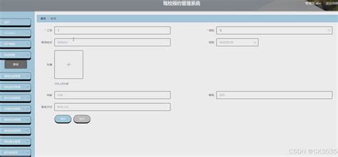 Springboot计算机毕业设计驾校预约管理系统（程序源码数据库调试部署开发环境）驾校约车系统毕业设计 Csdn博客