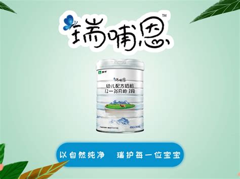 《蒙牛瑞哺恩》 Mg动画 零典零一动漫零典零一 站酷zcool