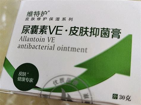 尿囊素VE皮肤抑菌膏 维特护 怎么样 消毒抑菌 兔灵