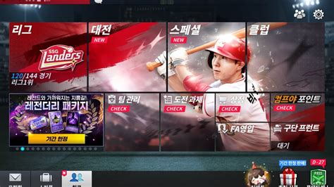 컴투스프로야구2024 키움히어로즈vs Ssg랜더스 Youtube