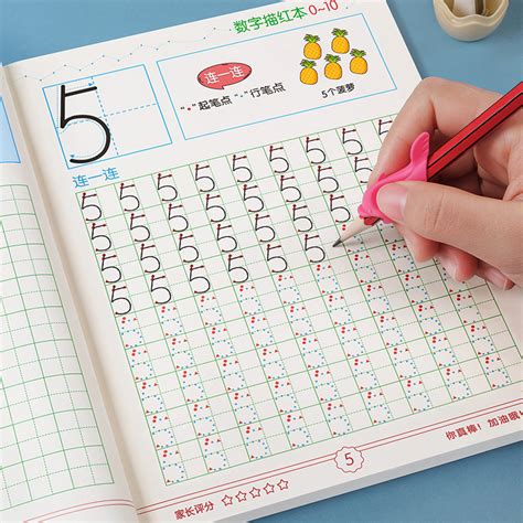 数字描红本幼儿练字贴幼儿园练字写字本帖初学者儿童拼音幼小衔接 3 8元 聚超值