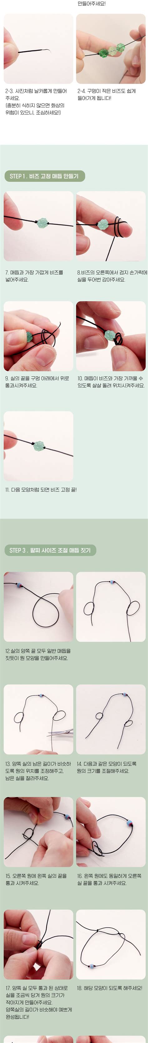 네잎클로버 실팔찌 만들기 세트 행운의 팔찌 키트 Diy 6종 소원 매듭 우정 끈 마크라메 재료 부자재 감도 깊은 취향
