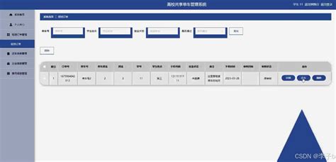 Springbootvue高校共享单车管理系统【程序论文开题】 计算机毕业设计 Csdn博客
