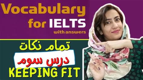 آموزش آیلتس Vocabulary For Ielts Intermediate 43 Off
