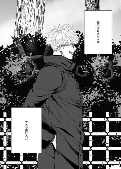 嫉妬する五悠 KURO