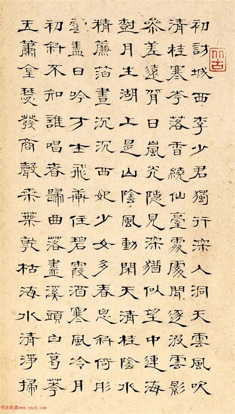 清代严源各体书法册页 第3页 明清书家书法欣赏