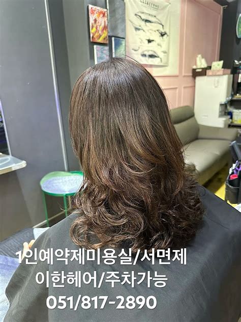 웨이브펌 볼륨셋팅 여름철 곱슬머리에게딱인머리스타일 Youtube