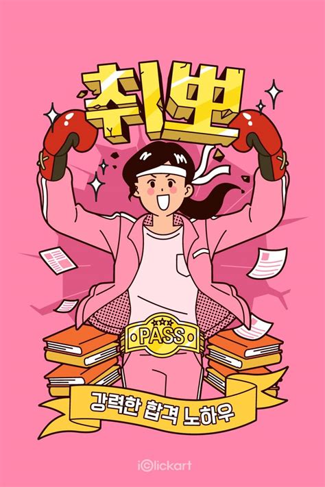 아이클릭아트 일본 그래픽 디자인 그래픽 포스터 복고