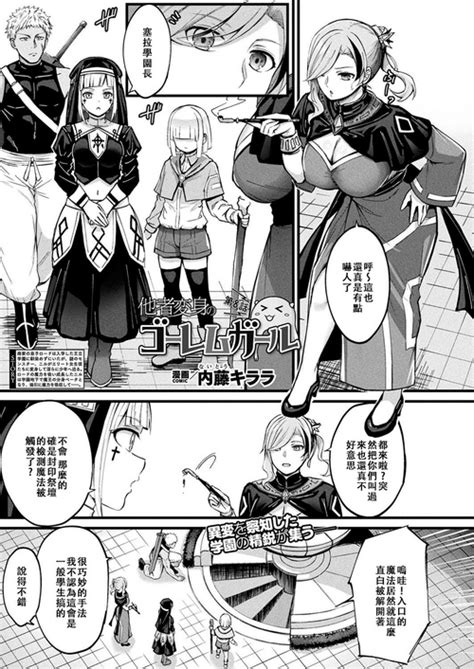Tag Time Stop Nhentai Hentai Doujinshi And Manga