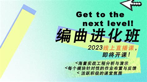 欧阳箐宇 编曲进化班 即将开课！ 哔哩哔哩