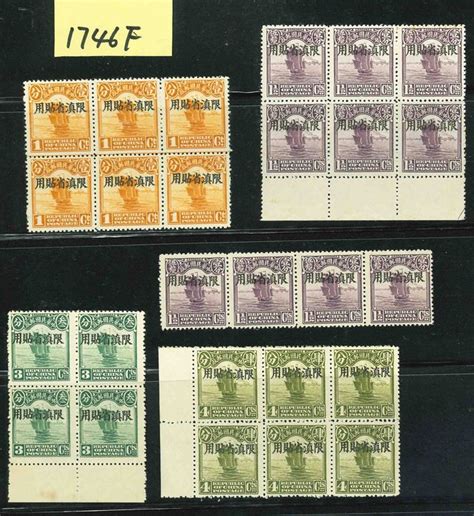 China 1878 1949 Yunnan Overprint Blocks Junk Issue Catawiki