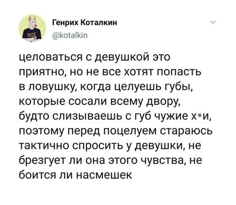 ﻿Генрих Коталкин V т целоваться с девушкой это приятно но не все хотят попасть в ловушку когда