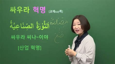 [뻔펀아랍어] 아랍어 기초 42강 교재 116p Youtube