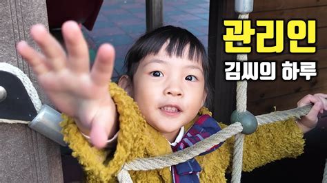 놀이터에 놀러와 역할극에 심취한 4살아기 서하의 재미있는 브이로그 아기 브이로그 힐링 귀여운아기 Youtube