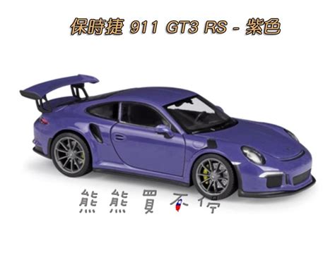 在台現貨 五色可選 Porsche 保時捷 911 Gt3 Rs 124 原廠授權 合金 汽車模型 書籍、休閒與玩具 玩具、公仔、桌
