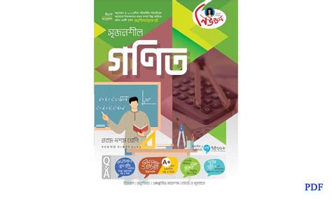 লেকচার গণিত গাইড Pdf ২০২৩ নতুন ভার্সন Download Bangla Pdf Book Download Free Bengali Ebook Pdf