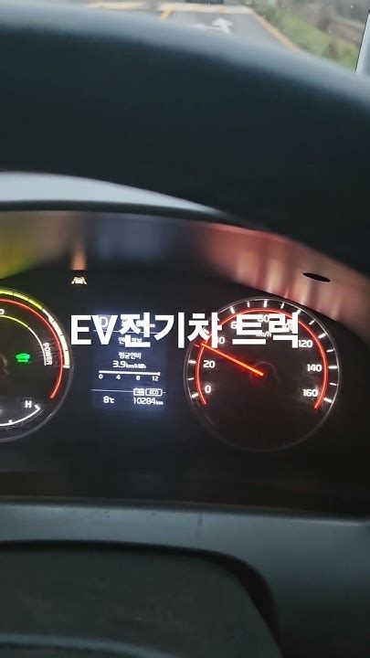 1톤전기차 주행거리 어떻게 일하시나요 1톤전기차 1톤화물 포터전기차 봉고전기차 1톤전기차주행거리 Youtube