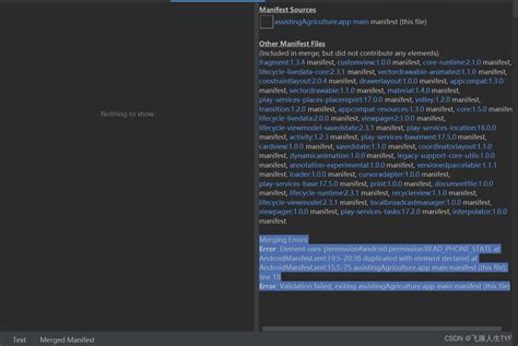 Manifest Merger Failed With Multiple Errors See Logs Csdn博客