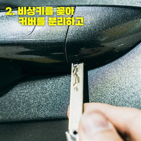 현대차기아차 하이브리드 차량 방전 시 대처법 하이브리드 차량 방전 시 시동 거는 방법 네이버 블로그