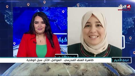 ظاهرة العنف المدرسي العوامل الأثار سبل الوقاية Youtube