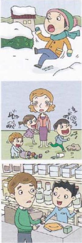 [korean Grammar] N 때문에 A V 기 때문에 Reasons And Causes Sayhikorean