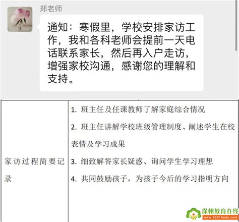 家校携手，共筑未来——记徐州市大学路实验学校小学部六（3）班线下走访活动 徐州新闻 徐州教育新闻 徐州教育网 徐州教育在线