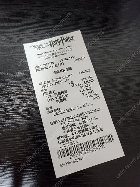 유니버셜스튜디오 해리포터 옷 팝니다 교복체육복단복 중고나라