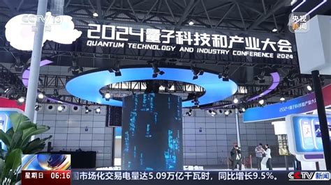 多种成果世界一流！我国量子科技取得多项重大创新 综合要闻 濮阳市科学技术研究院