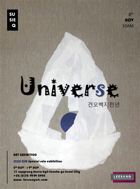 김수지 개인전 천 년 한지공예의 신비를 감각하다