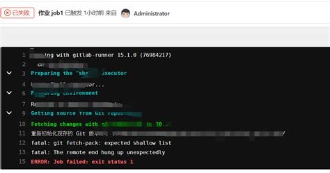 Gitlab Runner浅谈——【git Fetch Pack Expected Shallow List】解决方法 平行时空的旅者