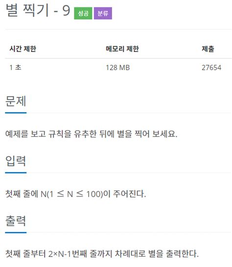 백준 2446번 Java별 찍기 9 For문이 여섯개