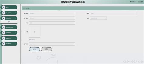 Springboot驾校模拟考试的设计系统7j7c5（程序源码数据库调试部署开发环境）驾校模拟考试系统 Spring Csdn博客