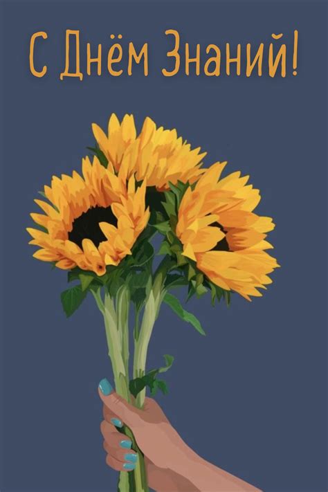 Поздравления учителям с началом учебного года в картинках