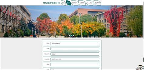 [附源码]java ssm计算机毕业设计高校健康管理平台f2s6y 源码 程序 数据库 部署 有程里1015f2 csdn博客