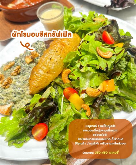 สายเฮลท์ตี้ห้ามพลาด 🌱 รวม 5 เมนูเด็ดจากโอ้กะจู๋ที่ต้องสั่งซ้ำ แกล