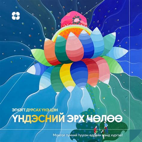 Khanbank Growingtogether хамтынөсөлттөгөлдөр Khan Bank