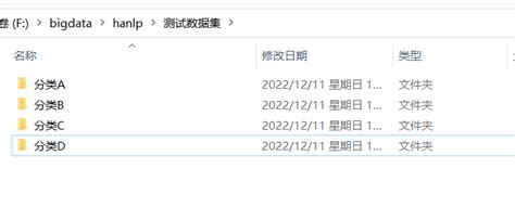Hanlp 基于朴素贝叶斯 训练 文本分类3文本分类实验 搜狗提供的微型语料库 基于朴素贝叶斯分类器 Csdn博客