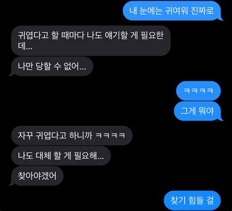 구입할 것에 있는 🦋님의 핀 웃긴 밈 귀여운 문자 웃긴 인용구